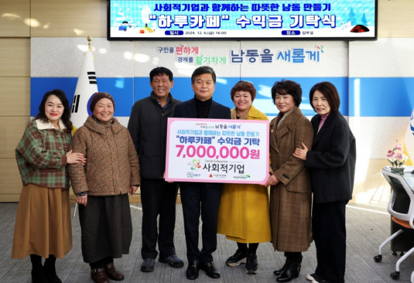 국민건강보험공단 인천남동지사, 남동구 가족센터에 후원품 전달