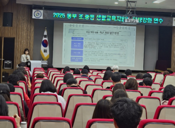 인천동부교육지원청, ‘생활교육지원단 역량 강화 연수’ 개최