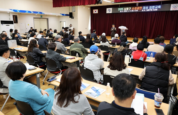 남동구-인천신용보증재단, 소상공인 집합교육 공동 개최