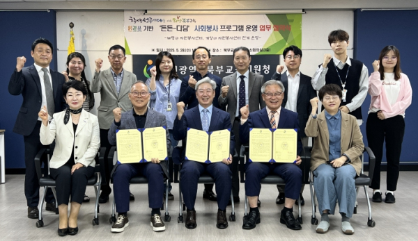 계양구자원봉사센터, 인천북부교육지원청과 청소년 사회봉사 프로그램 업무협약 체결